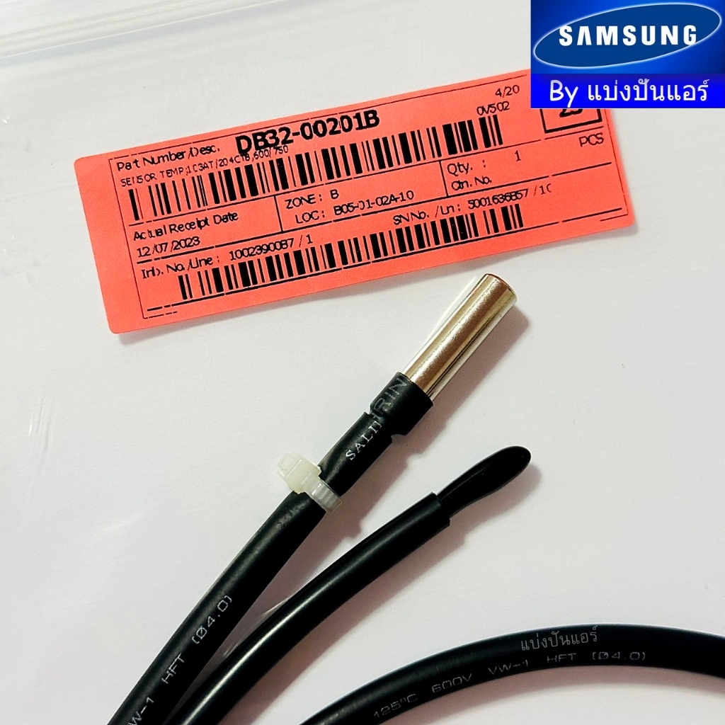 เซนเซอร์คอยล์ร้อนซัมซุง Samsung ของแท้ Part No. DB32-00201B - ศูนย์จำหน่ายอะไหล่แอร์ไดกิ้น ...