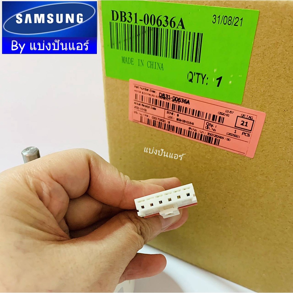 มอเตอร์พัดลมคอยล์เย็นซัมซุง Samsung ของแท้ 100% Part No. DB31-00636A - ศูนย์จำหน่ายอะไหล่แอร์ไดก ...