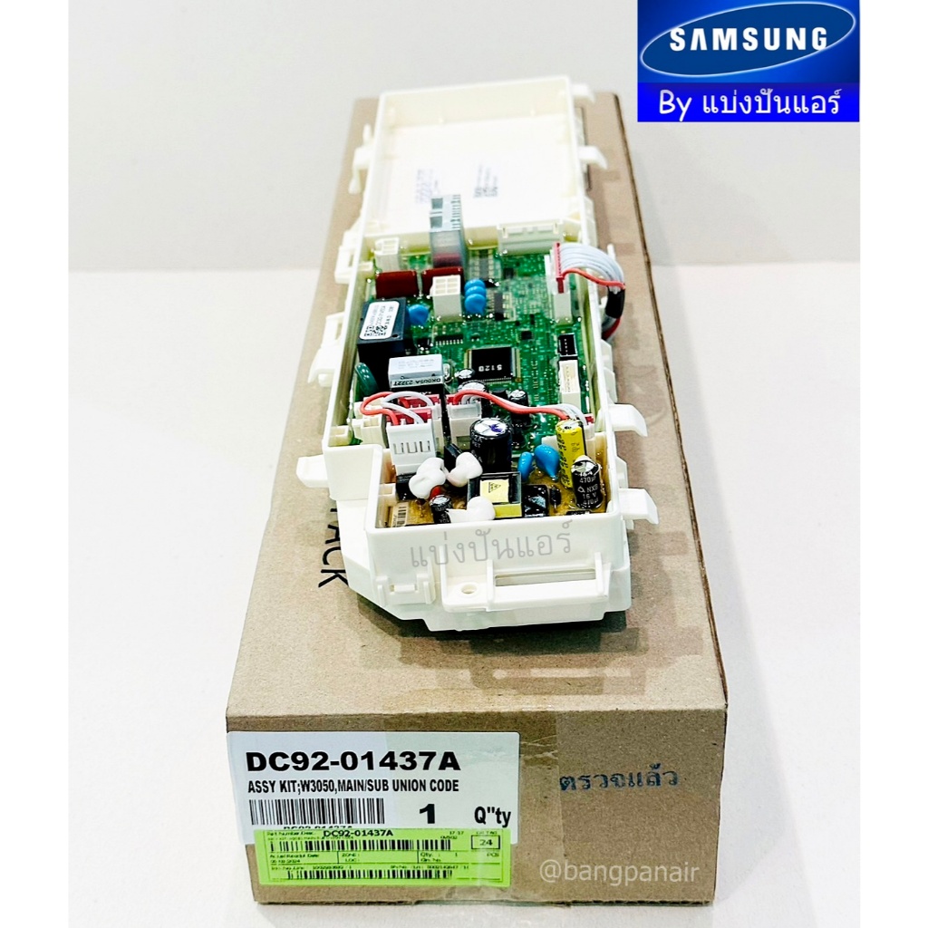 แผงวงจรเครื่องซักผ้าซัมซุง Samsung ของแท้ Part No. DC92-01437A (DC92-01450A + DC92-01459A ...