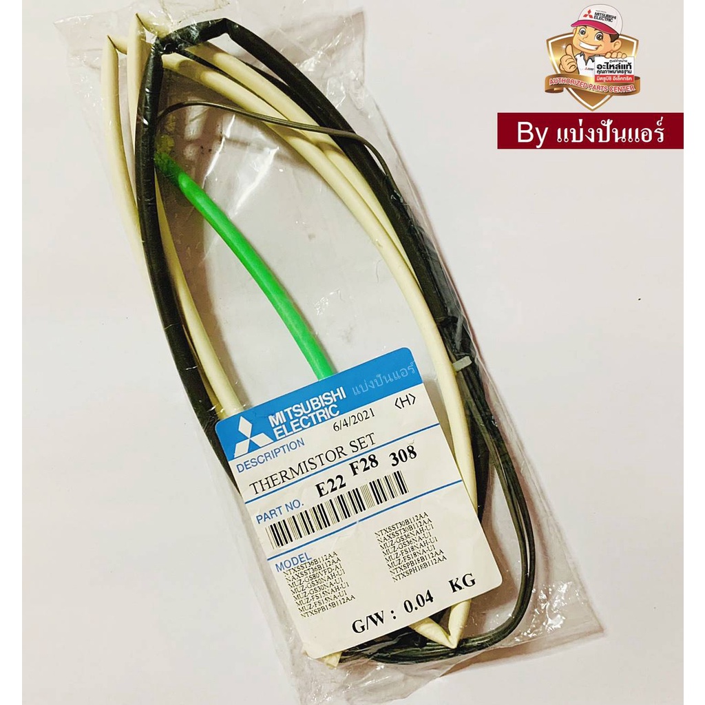 เซนเซอร์คอยล์ร้อนแอร์มิตซู Mitsubishi Electric ของแท้ Part No ...