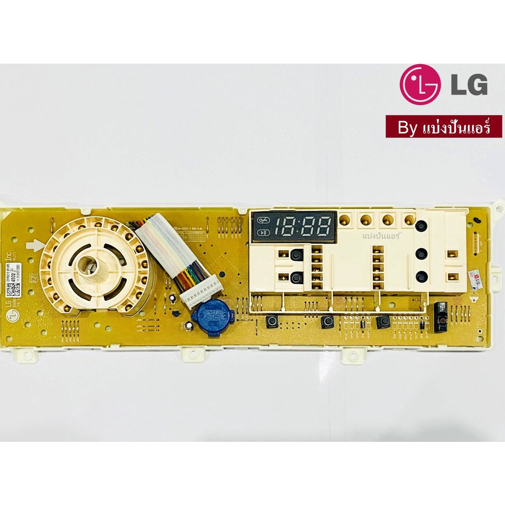 แผงปุ่มกดเครื่องซักผ้าแอลจี LG ของแท้ Part No. EBR80154502 - ศูนย์ ...