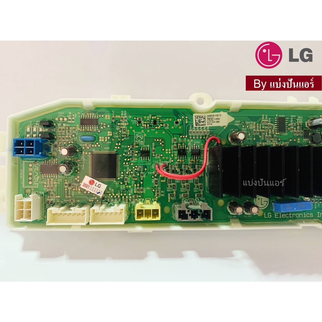 แผงวงจรเครื่องซักผ้าแอลจี LG ของแท้ Part No. EBR83037832 - ศูนย์จำหน่าย ...