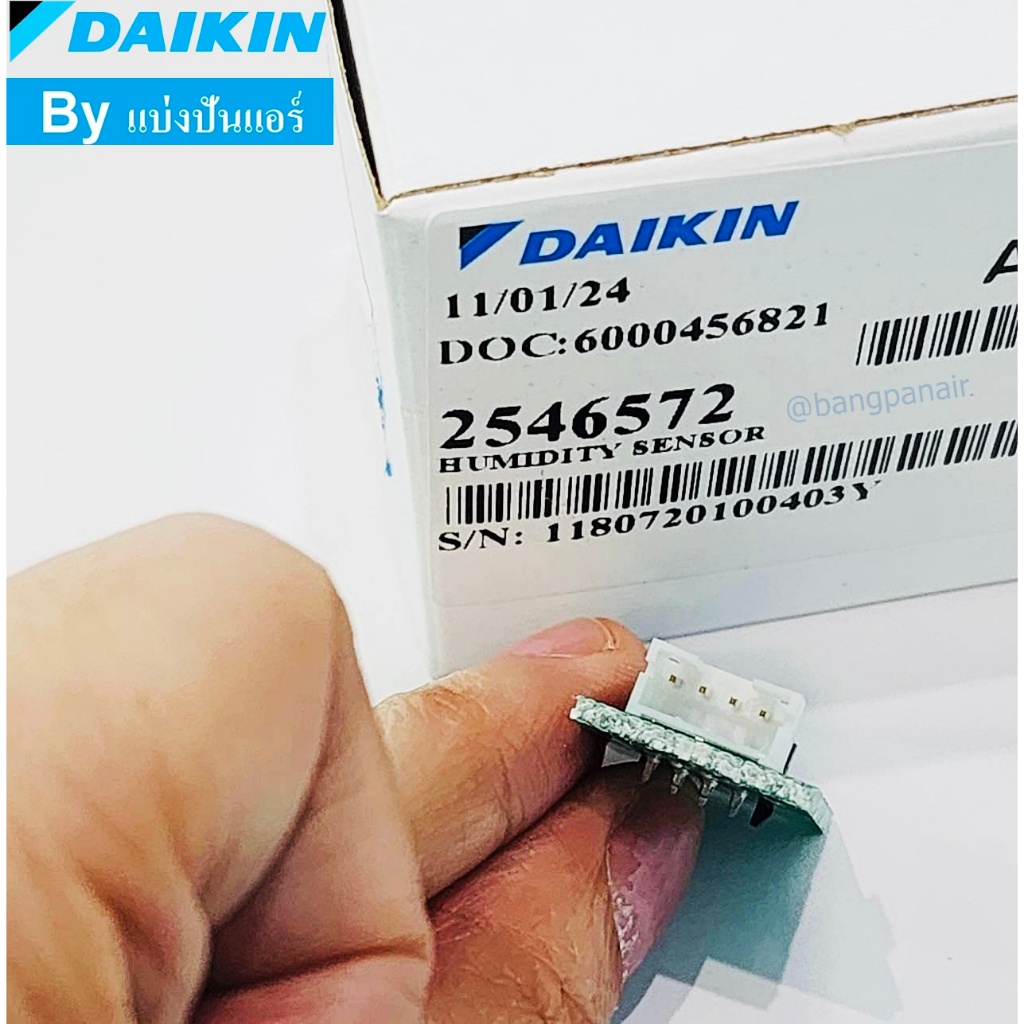 Humidity Sensor เซนเซอร์วัดความชื้นไดกิ้น Daikin Part No. 2546572 ...