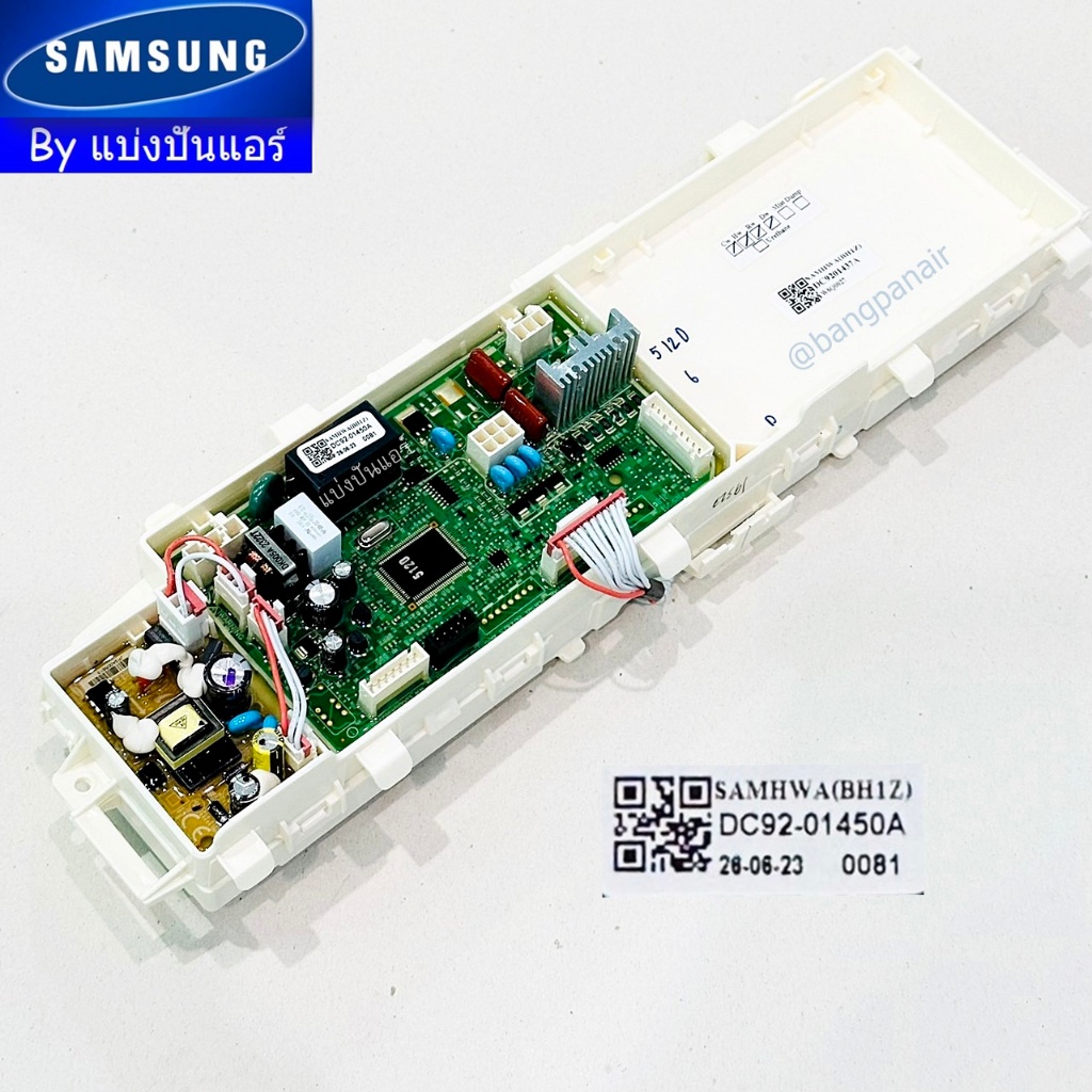 แผงวงจรเครื่องซักผ้าซัมซุง Samsung ของแท้ Part No. DC92-01437A (DC92-01450A + DC92-01459A ...