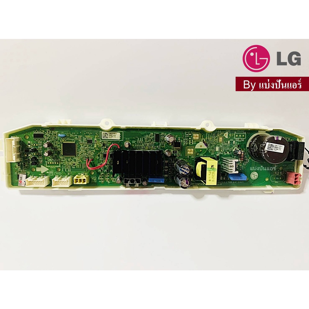 แผงวงจรเครื่องซักผ้าแอลจี LG ของแท้ Part No. EBR87100866 - ศูนย์จำหน่าย ...
